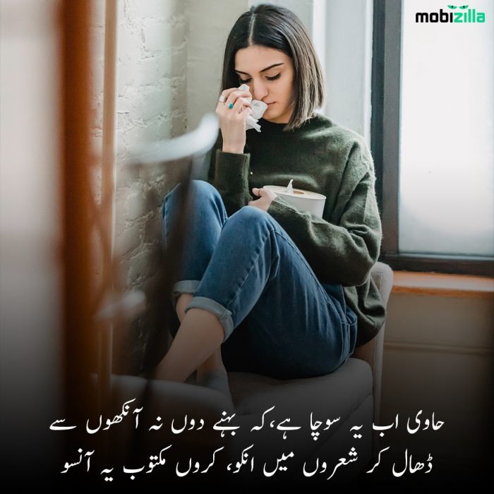 Bewafa poetry in Urdu Images SMS | Bewafa shayari best betrayal poetry