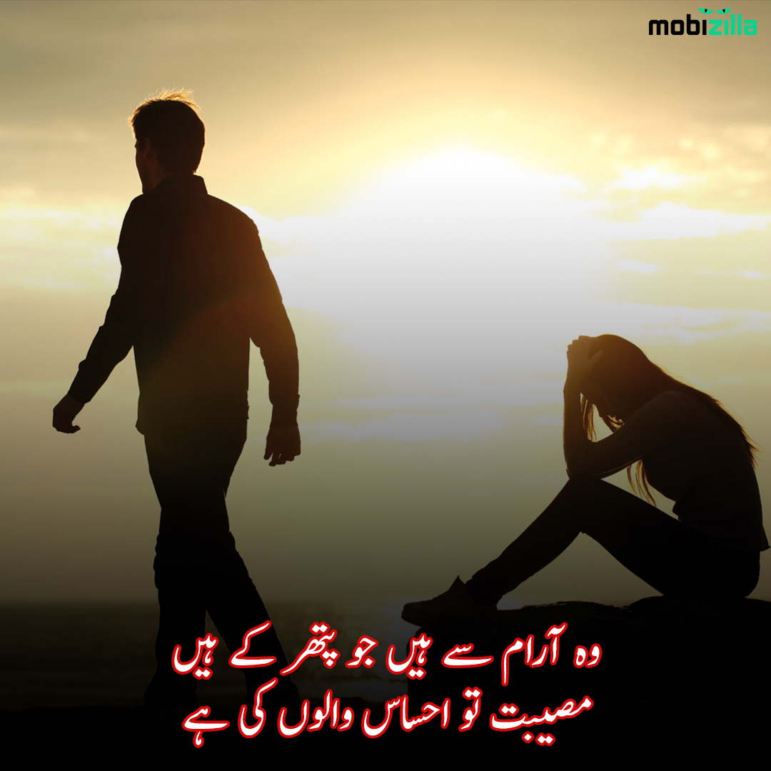 Top 10 Ehsas poetry in Urdu with images | Ehsas Shayari