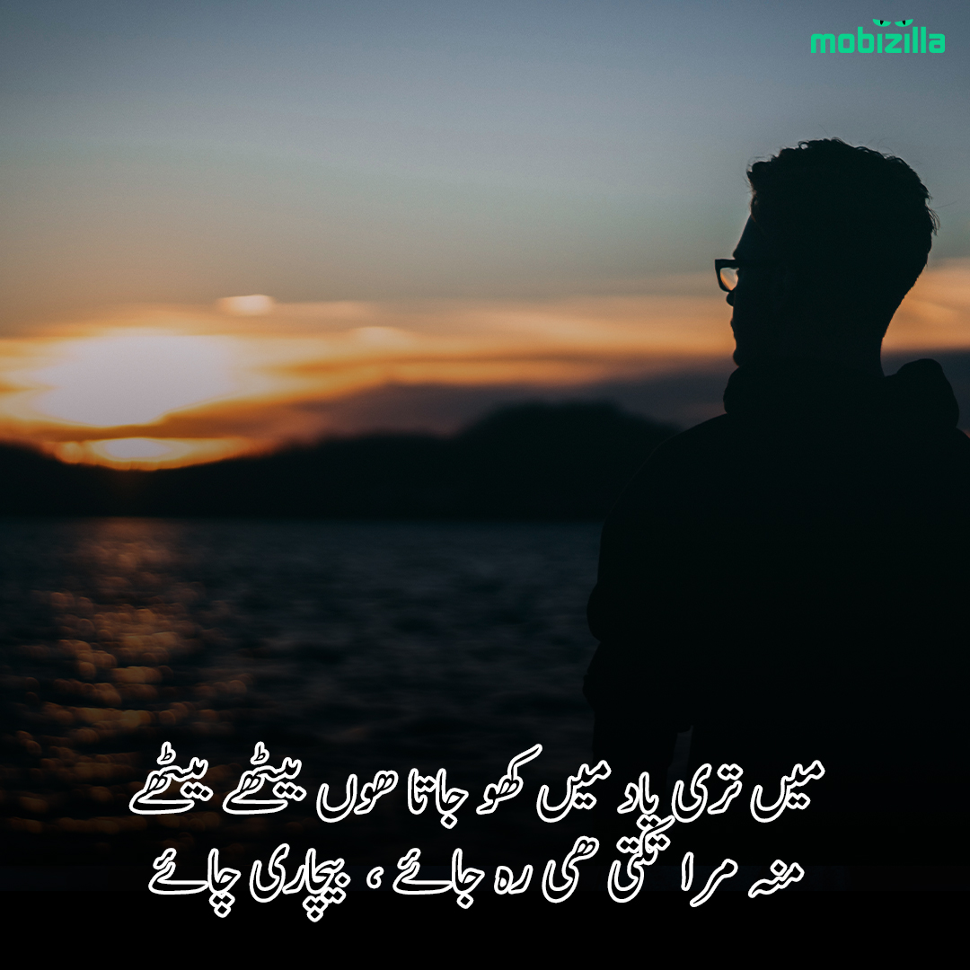 Chai poetry in Urdu image | Chai Shayari | Tea Poetry