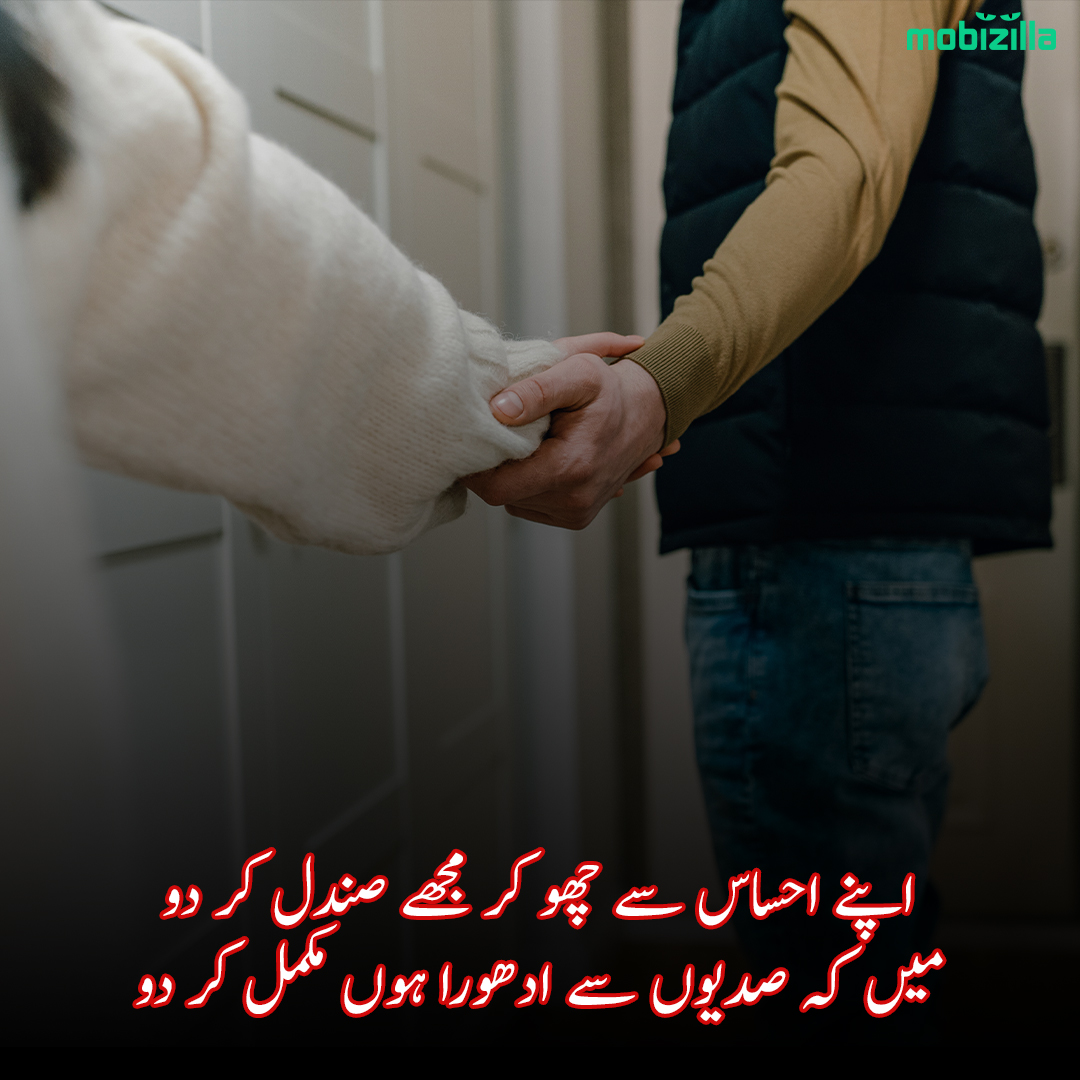 Top 10 Ehsas poetry in Urdu with images | Ehsas Shayari