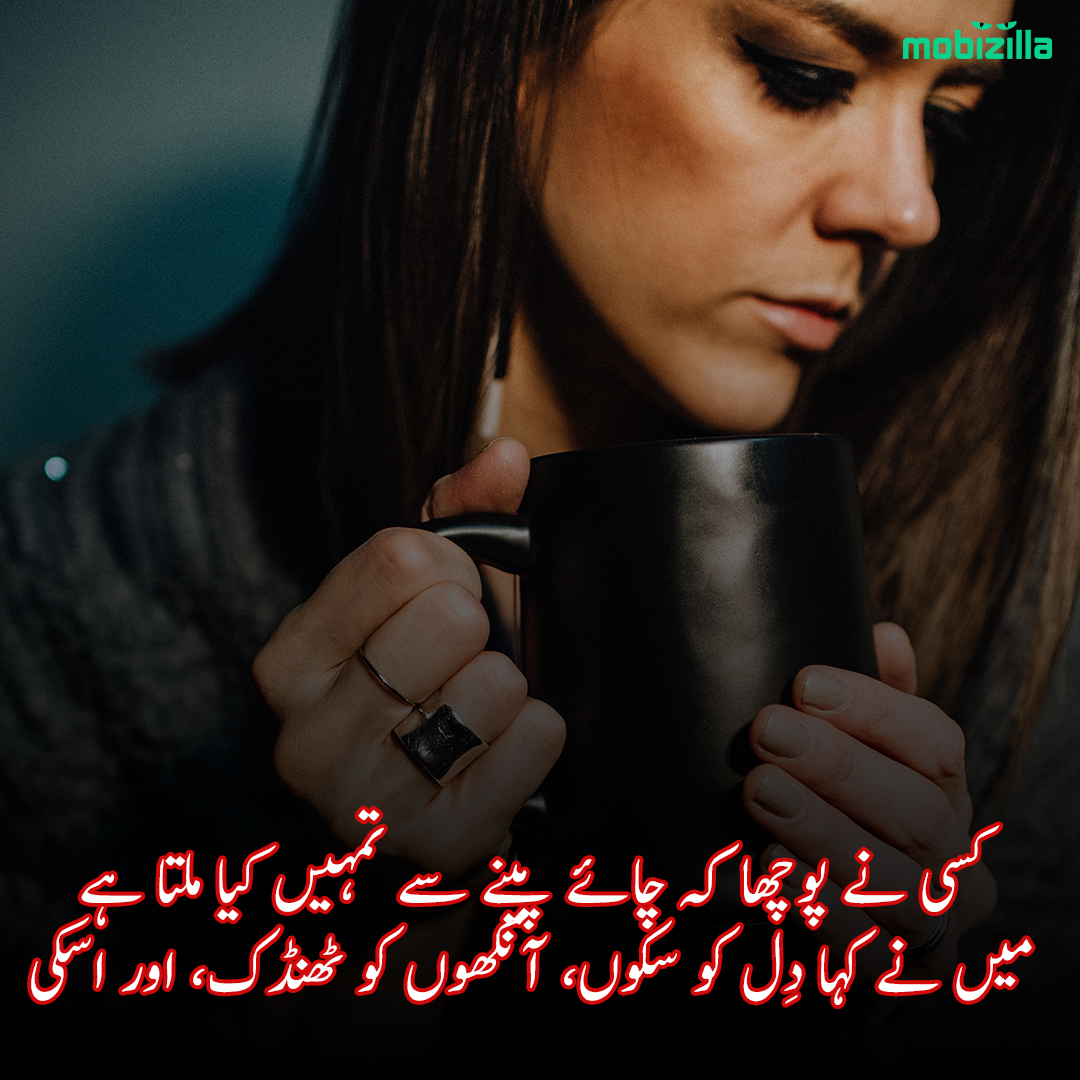 Chai poetry in Urdu image | Chai Shayari | Tea Poetry