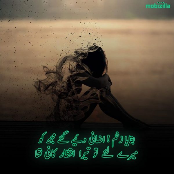 Top 10 Intezar Poetry in Urdu | Intezar Shayari
