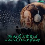Tanhai Poetry in Urdu Images | Tanhai Shayari 2 line