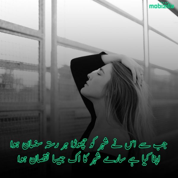 Tanhai Poetry in Urdu Images | Tanhai Shayari 2 line