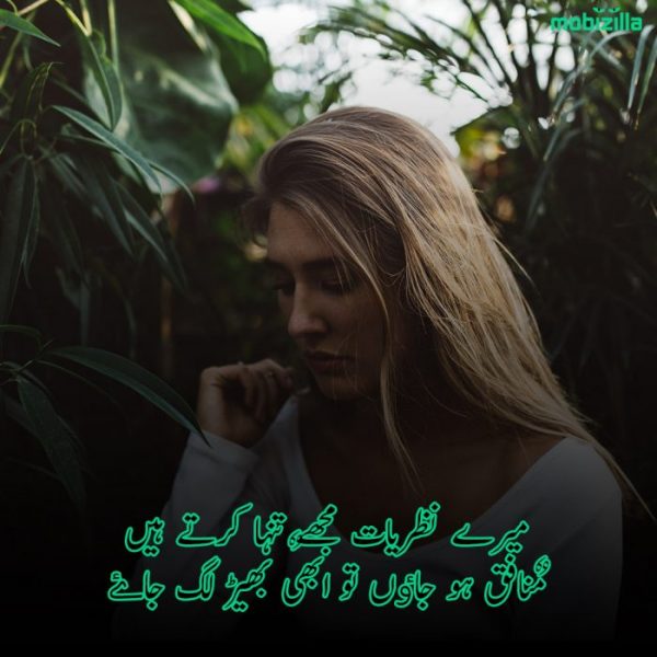 Tanhai Poetry in Urdu Images | Tanhai Shayari 2 line