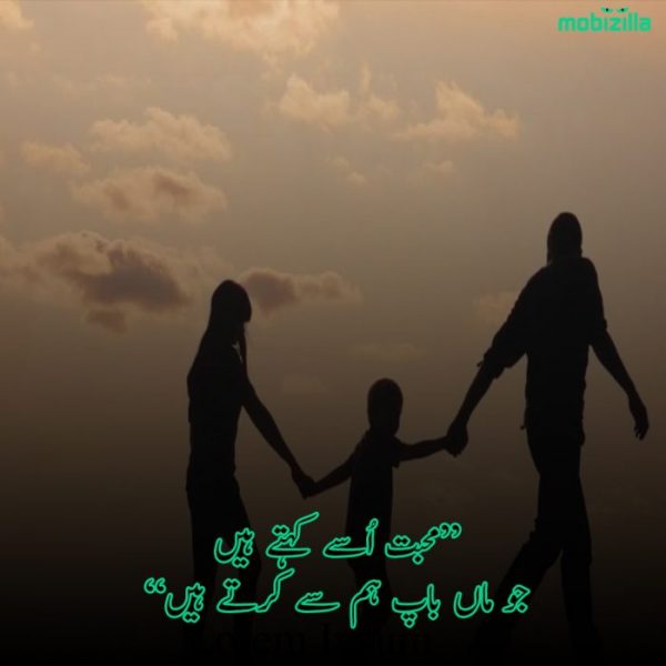 Father poetry in Urdu | father Shayari | Baap Shayari