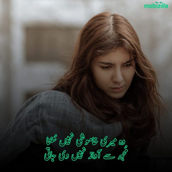 Top 10 Khamoshi Poetry in Urdu | Silent Poetry