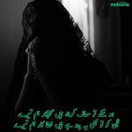 Mafi Poetry in Urdu with images | Mafi Shayari | Sorry Poetry