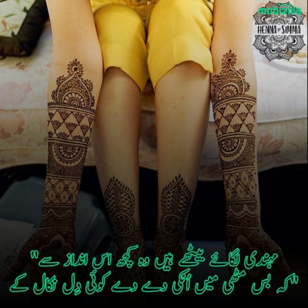 Top 10 Mehndi Poetry with images | Henna Shayari