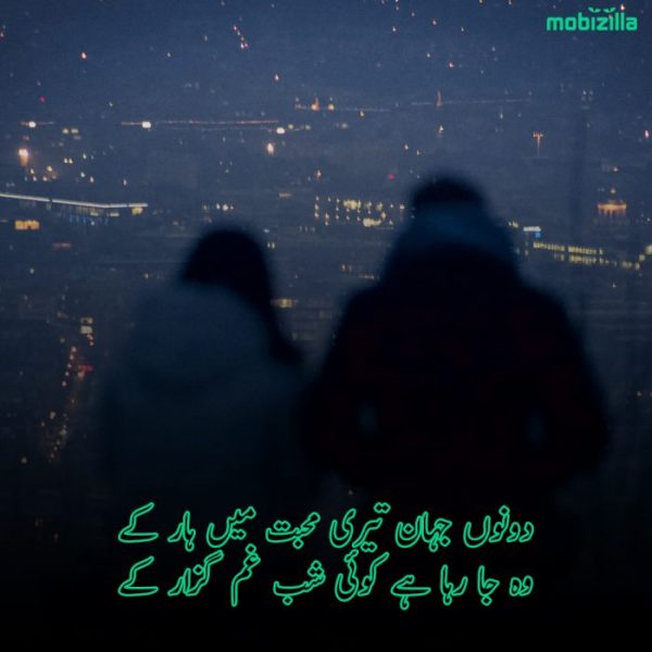 Mohabbat Poetry in urdu with images | Muhabat Shayari