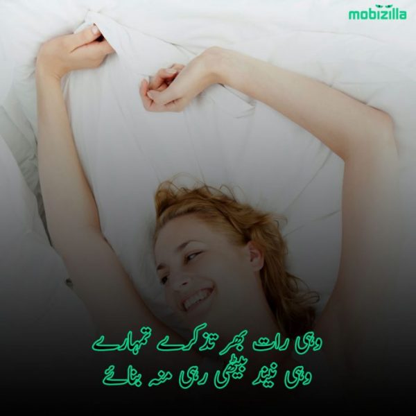 Best Neend Poetry in Urdu | Neend Shayari | Sleep Shayari