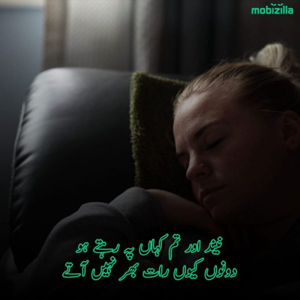 Best Neend Poetry in Urdu | Neend Shayari | Sleep Shayari