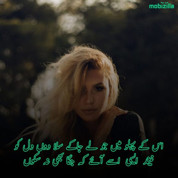 Best Neend Poetry in Urdu | Neend Shayari | Sleep Shayari