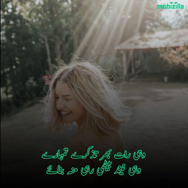 Best Neend Poetry in Urdu | Neend Shayari | Sleep Shayari