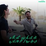 Best Sorry Poetry in Urdu | Maafi Shayari | Maafi Poetry 2 lines