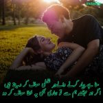 Best Sorry Poetry in Urdu | Maafi Shayari | Maafi Poetry 2 lines
