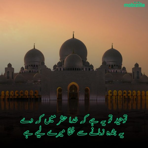 Allah Poetry | Islamic poetry about Allah in Urdu