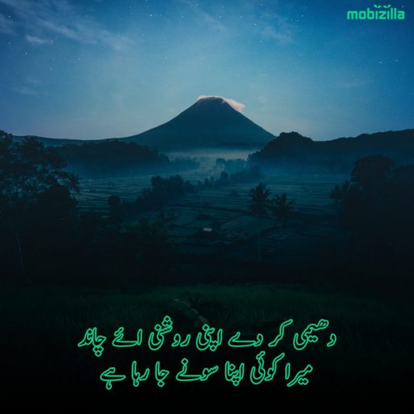 Best Good Night Poetry in Urdu for Lovers
